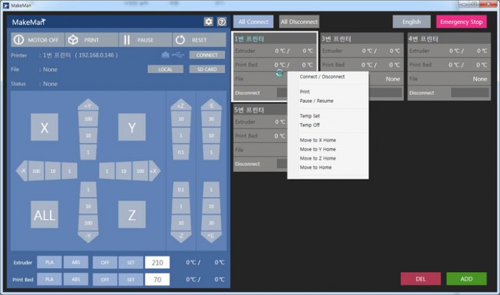 메이크맨(MakeMan) 메뉴얼 영상 « Makezone – 인터랙티브 미디어, fablication 그리고 사물인터넷(IoT)
