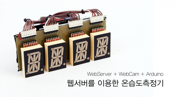 웹서버를 이용한 온습도 측정기 « Makezone – 인터랙티브 미디어, fablication 그리고 사물인터넷(IoT)